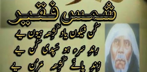 A Life Consecrated: The Story of Shams Faqīr